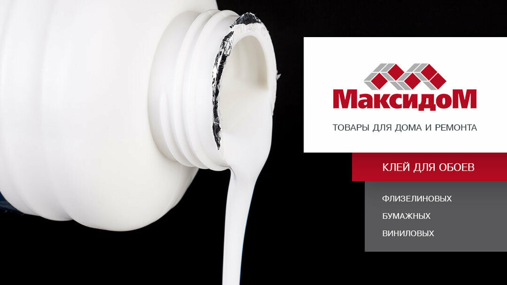 Yapı hipermarketi Maxidom, Yekaterinburg, foto