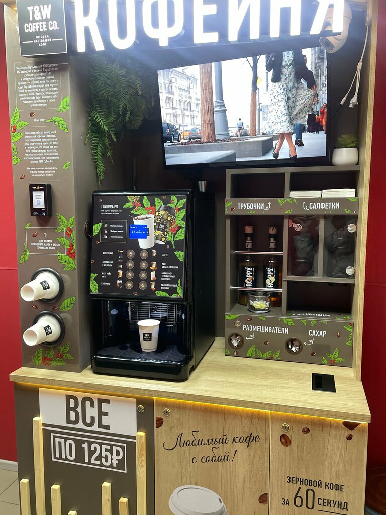 Al götür kahve Take&Wake Coffee, Zapolyarni, foto