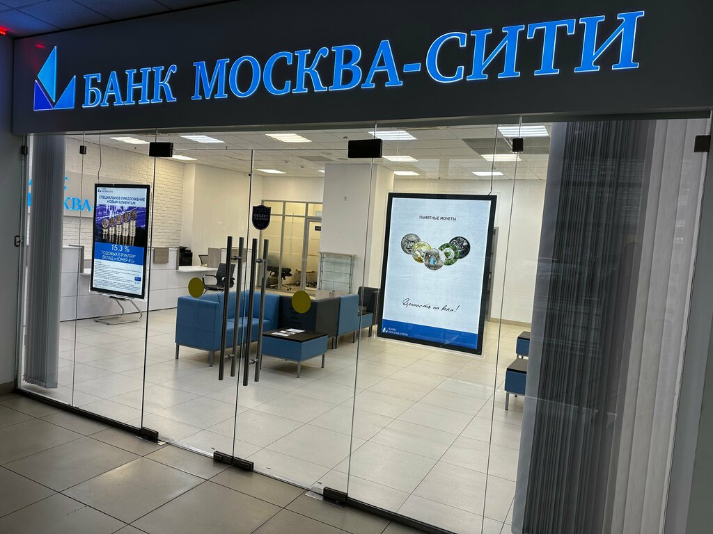 Banka Moscow-city Bank, Rostov‑na‑Donu, foto