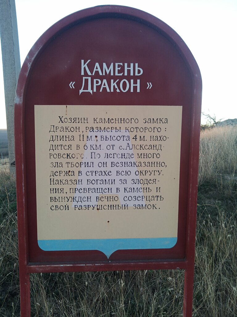 Turistik yerler Камень Дракон, Stavropolski krayı, foto