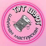 Тут шьют (Melnikova Street No:25), terziler  Nijni Novgorod'dan