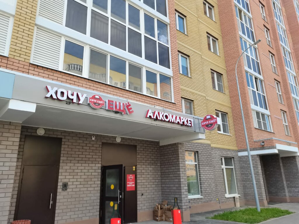 Alkollü içecekler Хочу ещё, Tataristan, foto