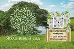 Apple Sad (ulitsa Karla Marksa No:76, Verkhoturye), resort oteller, tesisler  Sverdlovskaya oblastından