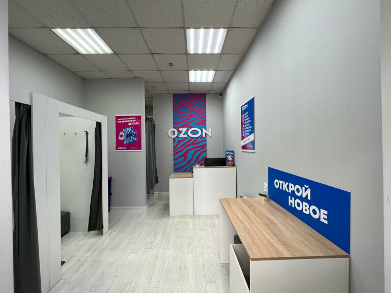 Teslimat noktası Ozon, Moskova, foto