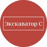 Ekskavator (Volskiy trakt, 5-y kilometr, territoriya Promyshlennaya No:5, Saratov), otomobil yedek parçaları  Saratov'dan
