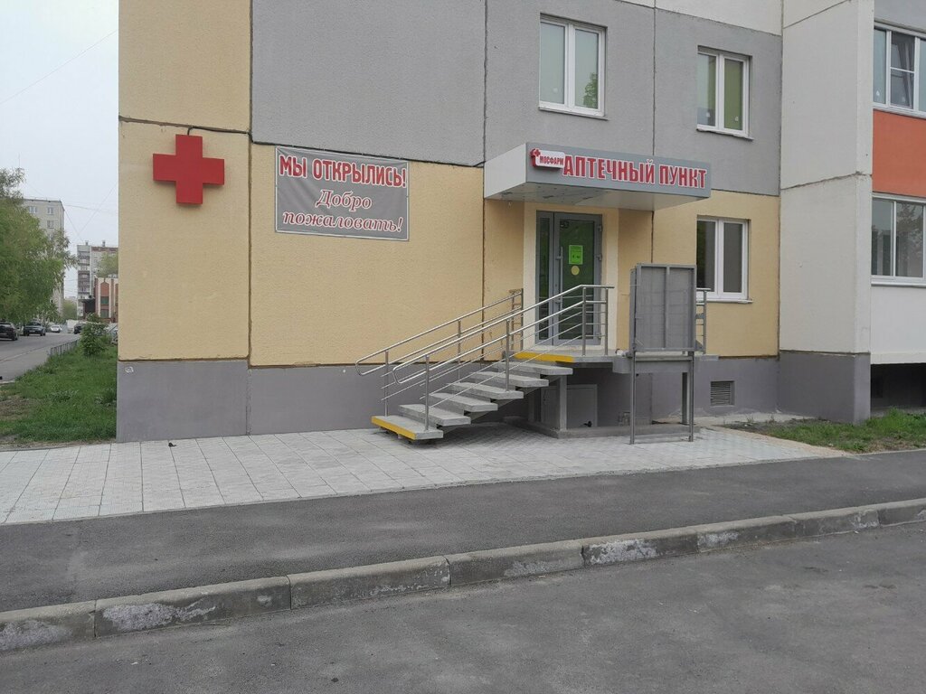 Eczaneler Мосфарм, Kopeysk, foto