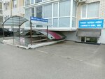 Ремонт одежды (Polevodcheskaya ulitsa No:1к8), kıyafet tamiri  Stavropol'dan