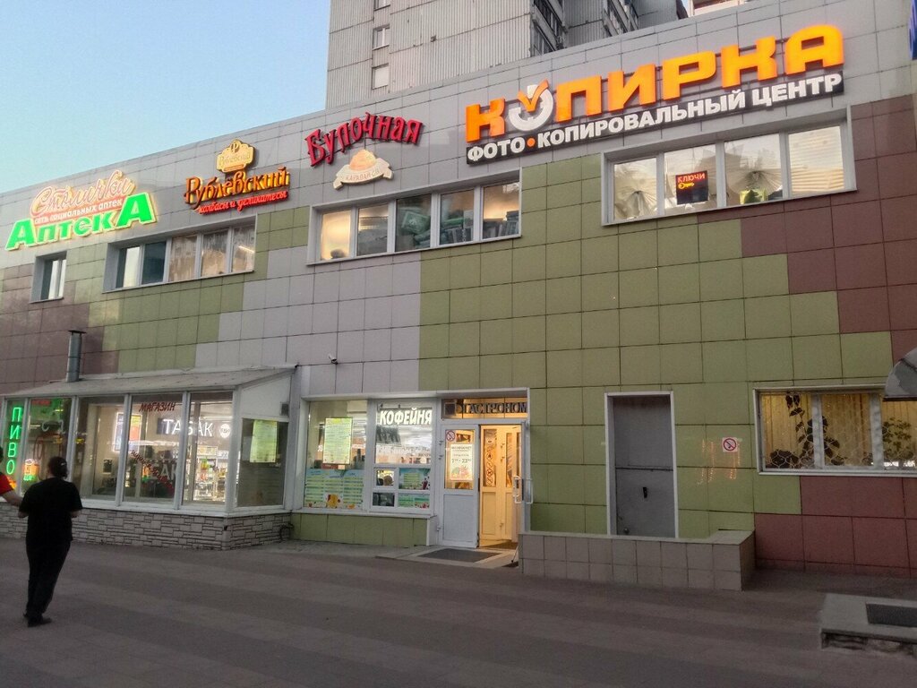 Market Elika, Moskova, foto