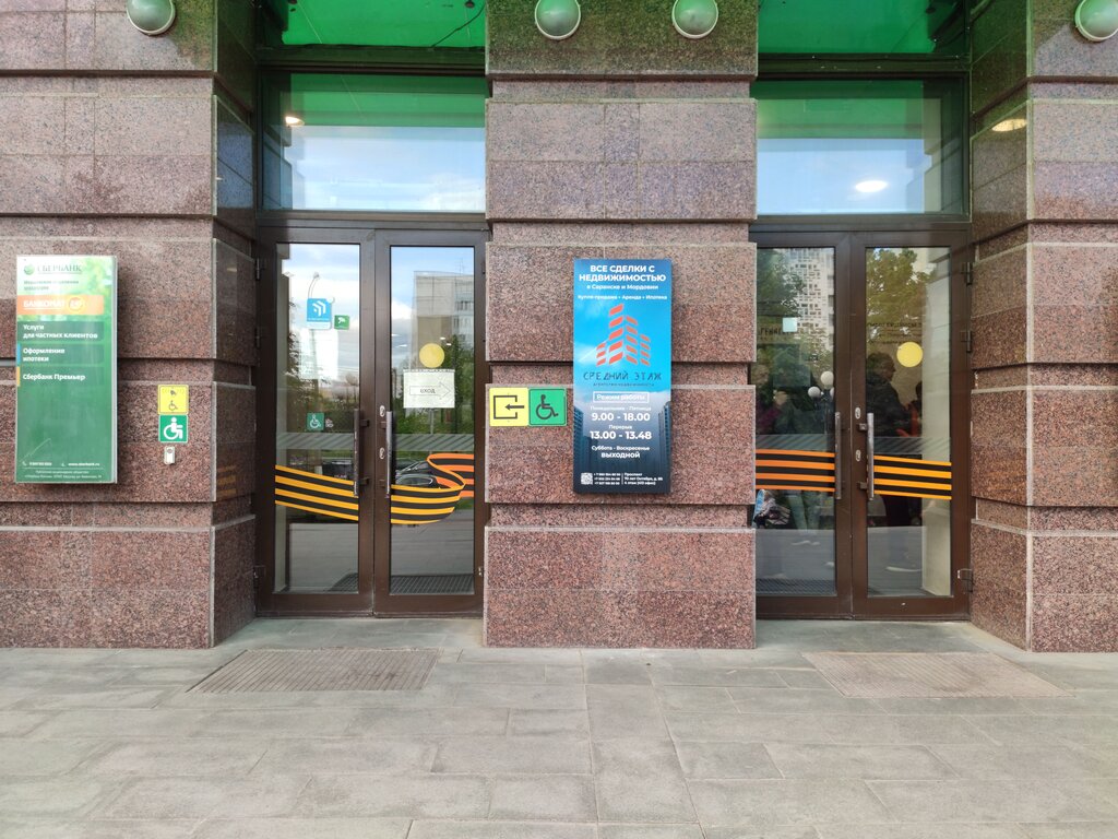 Emlak ofisi Sredniy etazh, Saransk, foto