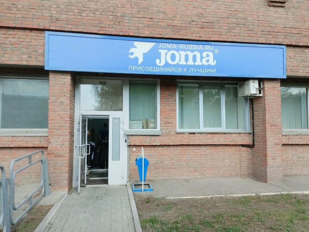 Spor giyim ve ayakkabı Joma, Novosibirsk, foto