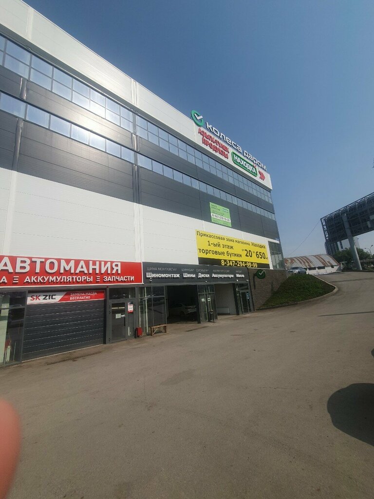 Oto lastik tamiri Kolesa Darom, Ufa, foto