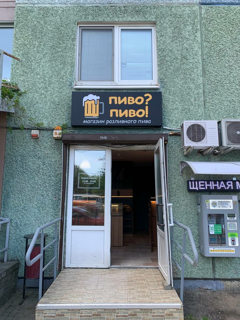 Bira dükkanı Beer? Beer!, Minsk, foto