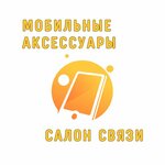 Mobile accessories (ulitsa Barykina No:2, mikrorayon Zenino ZhK Samolyot), fotokopi dükkanları  Liubertsy'den