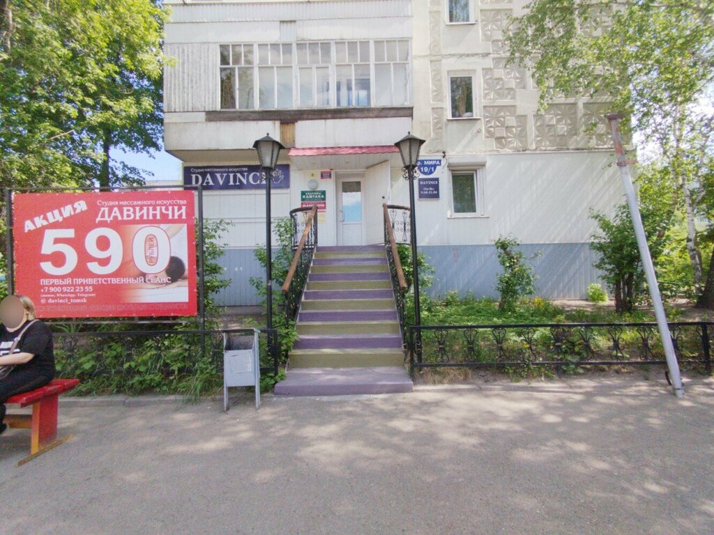 Emlak ofisi Компромисс, Tomsk, foto