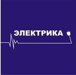 Elektrika (Korolyova Avenue No:32/36), elektrik ve elektrikli ürün mağazası  Rostov‑na‑Donu'dan
