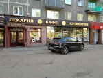 Лакомка (ulitsa Lenina No:9), ekmek fırını  Novokuznetsk'ten