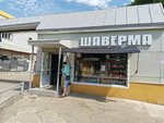 Шаверма (Generala Belova Street No:29с4), fast food  Moskova'dan