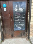 Lounge (ulitsa Ordzhonikidze No:21/1), kafe  Lesnoy'dan