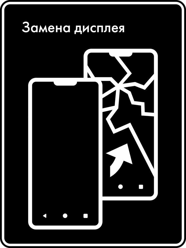 Telefon tamir servisi App Service, Krasnodar, foto