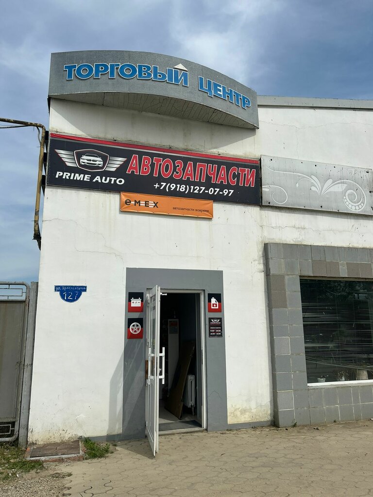 Otomobil yedek parçaları Prime Auto, Goriaçi Kliuç, foto