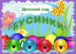 Businki (ulitsa Michurina No:2Ж), anaokulları  Krasnoyarsk'tan