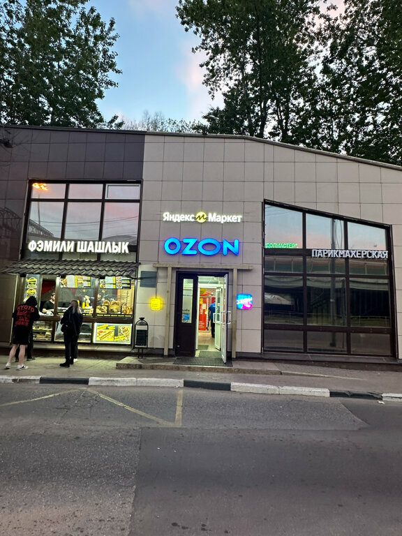 Teslimat noktası Яндекс Маркет, Himki, foto