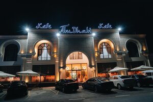 Abu Dhabi (Ferghana Region, Kokand, Quduqlik 3-tor ko'chasi), restoran  Kokand'dan
