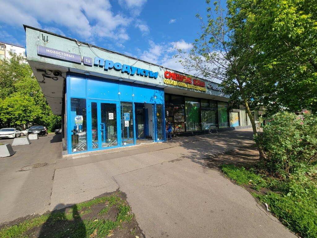 Kasap, şarküteri Мясной Сезон, Moskova, foto