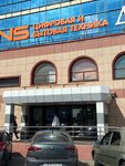 Rafam (Krasnoarmeyskaya Street No:100), kozmetik ve parfümeri mağazaları  Briansk'tan