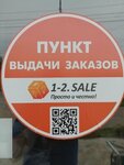 ИП Шуппа М. В. (Moskovskaya ulitsa No:302), online pazar yeri  Blagodarny'den