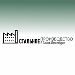 Steel Production (Leninskiy Avenue No:168), hadde metal üretim ve satışı  Saint‑Petersburg'dan