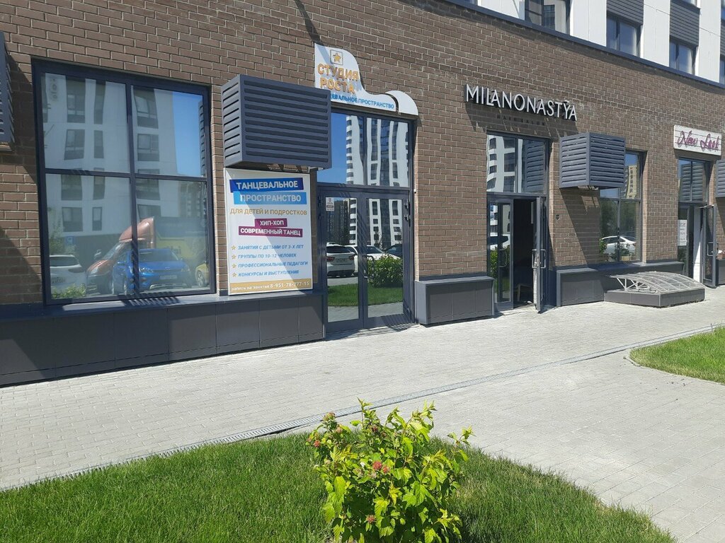 Dans okulları Студия роста, Çeliabinsk, foto