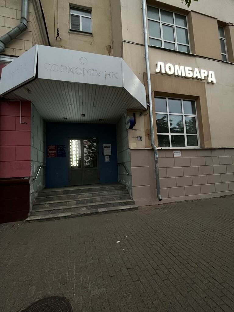 Rehincilik Tsentralny, İvanovo, foto