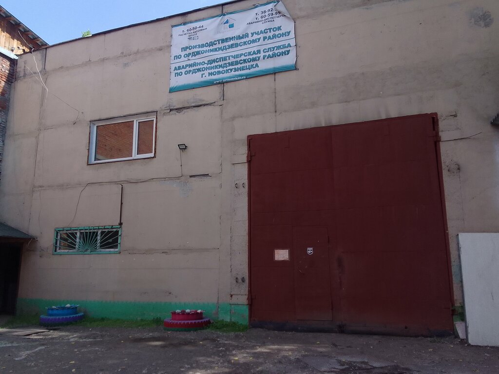 Kömür firmaları ТК Энерго, Novokuznetsk, foto