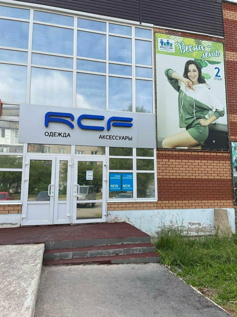 Giyim mağazası Rcf, Çernuşka, foto