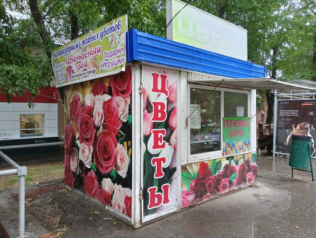 Çiçekçiler Цветочный рай, Samara, foto