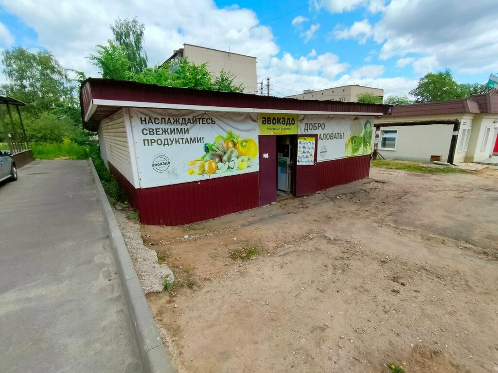 Market Авокадо, Kohma, foto