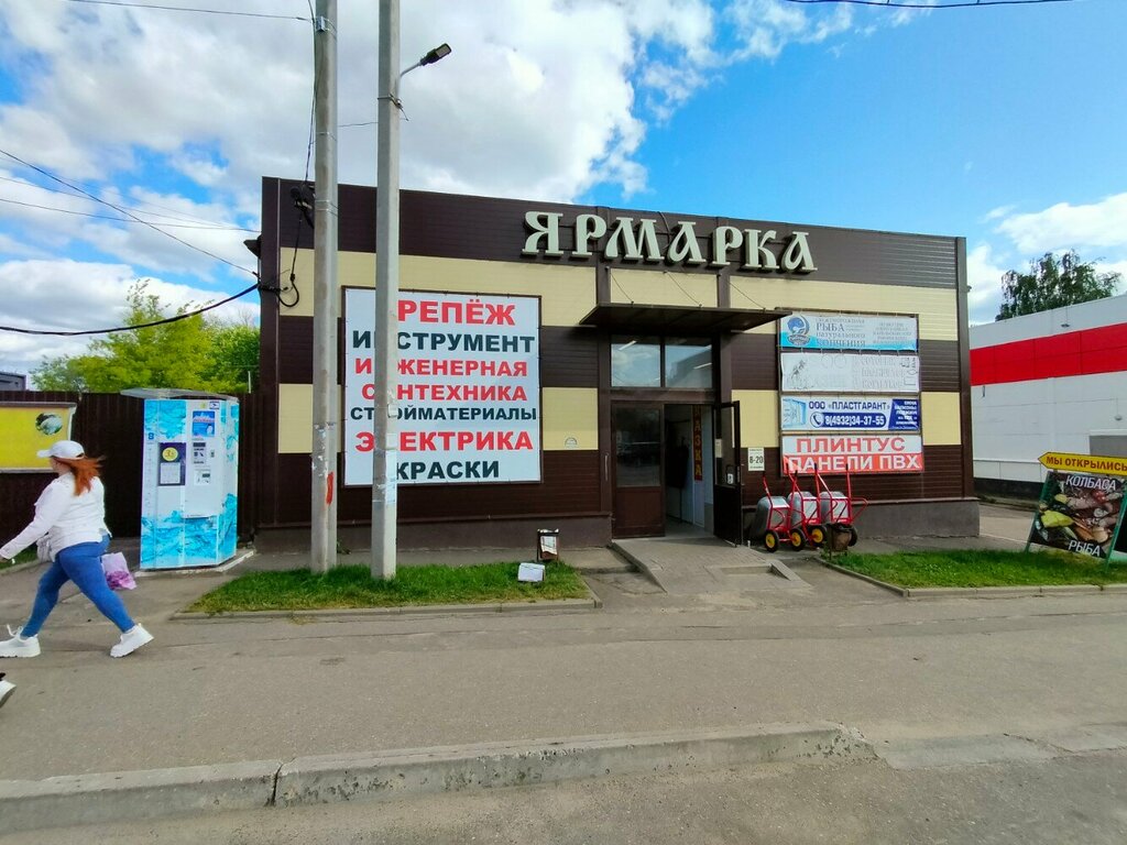 Market Магазин продуктов, Kohma, foto