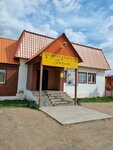 Баярма (ulitsa Komarovka No:35В, selo Irkilik), kafe  Buriatya'dan