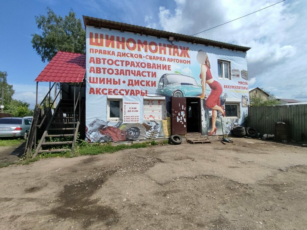 Oto lastik tamiri Шиномонтаж, Yaroslavl, foto