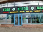 Food Arzon (Profsoyuznaya Street No:129А), kafe  Moskova'dan