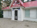 Народный (Druzhby Street No:25А), market  Sterlitamak'tan
