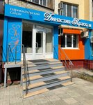 The dynasty of beauty (ulitsa imeni S.F. Tarkhova No:27), güzellik salonu  Saratov'dan