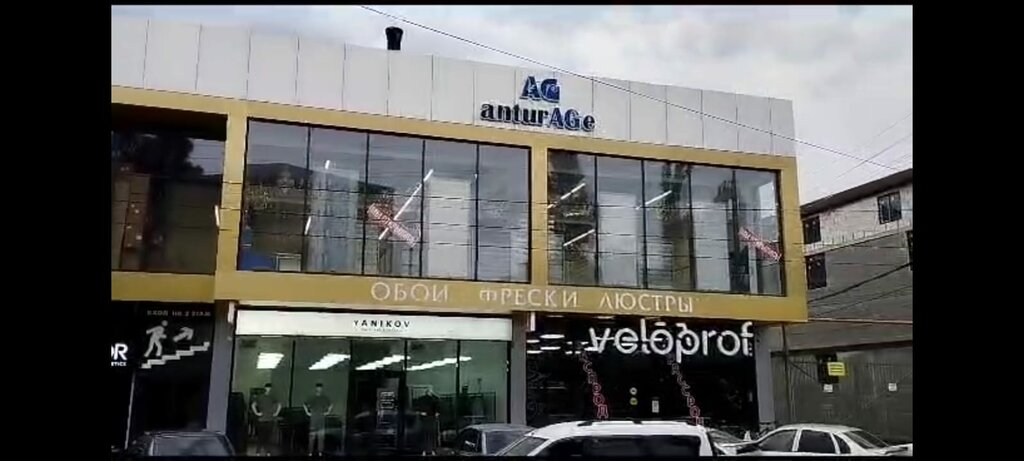 Duvar kağıdı mağazaları AnturAGe, Izberbash, foto