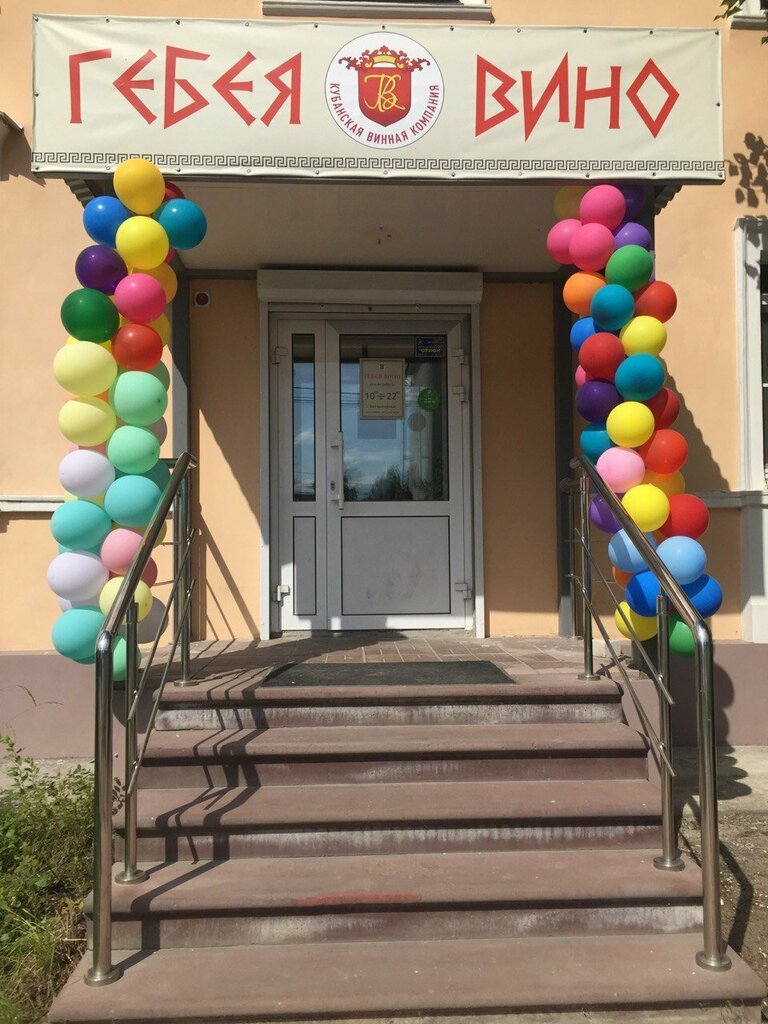 Alkollü içecekler Gebeya, Dzerjinsk, foto