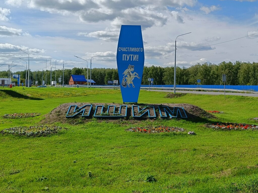 Park, sokak heykeli Клумба Ишим, Tümen (Tiumenskaya) oblastı, foto