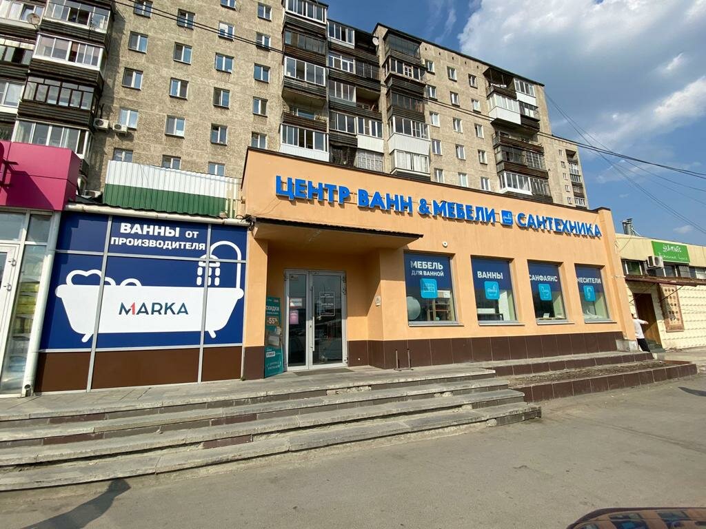 Banyo ve klozet mağazaları Centr vann & mebeli, Yekaterinburg, foto