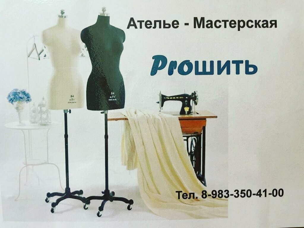 Terziler Proшить, Barnaul, foto