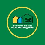 Посадское обслуживание домов (Krasnoy Armii Avenue No:156/1), konut servisleri kuruluşları  Sergiyev Posad'dan