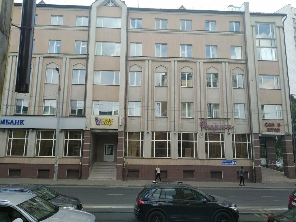 Çocuk ve gençlik merkezleri Molodezhny tsentr Idel, Kazan, foto